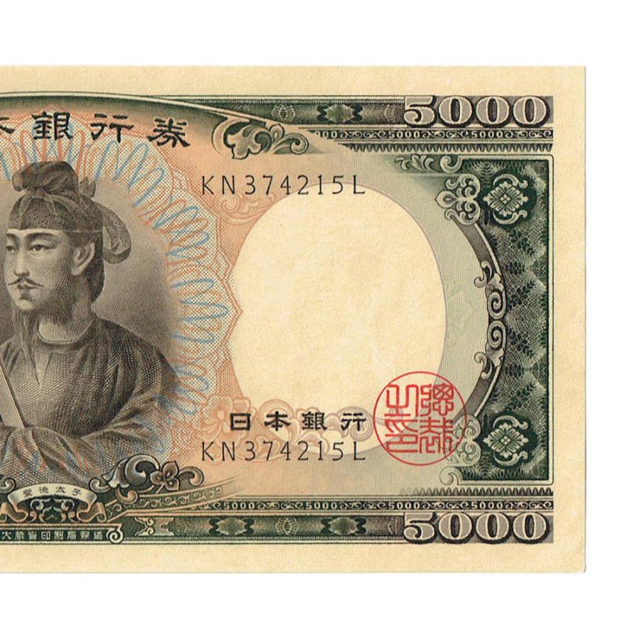 聖徳太子 5000円札 2桁 ほぼピン札 : yuuhiflower - 通販 - Yahoo!ショッピング