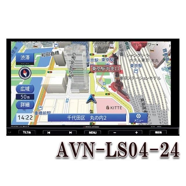 AVN-LS04-24 メモリーナビゲーション内蔵 DVD／Bluetooth／地上デジタルTV 7型WVGA AVシステム イクリプス : avn-ls04-24 : 癒香のしずく - 通販 ...