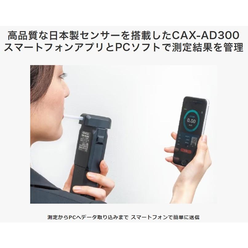 ケンウッド CAX-AD300 電気化学式ガスセンサー搭載 アルコール検知器 : 癒香のしずく - 通販 - Yahoo!ショッピング