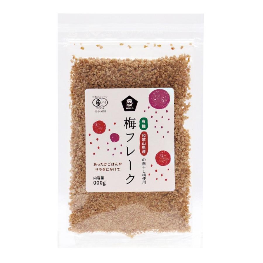 無添加 有機梅フレーク 40g・ふりかけ、混ぜご飯に 有機JAS 和歌山県産白干し梅使用 合成添加物・化学調味料不使用 4個までネコポス便可 : 有機家ヤフー店 - 通販 - Yahoo!ショッピング