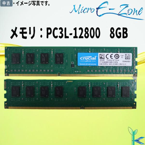 crucial Crucial(Micron製) デスクトップPC用メモリ PC3L-12800(DDR3L-1600) 8GB×1枚 1 ...