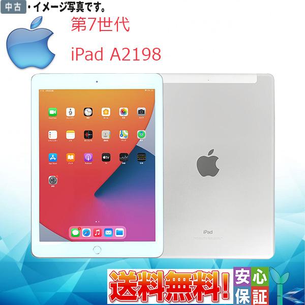 iPad 【中古品】 中古 タブレット 第7世代 APPLE A2198 MW6C2J/A シルバー 32GB 10.2 インチ Wi-fi ...