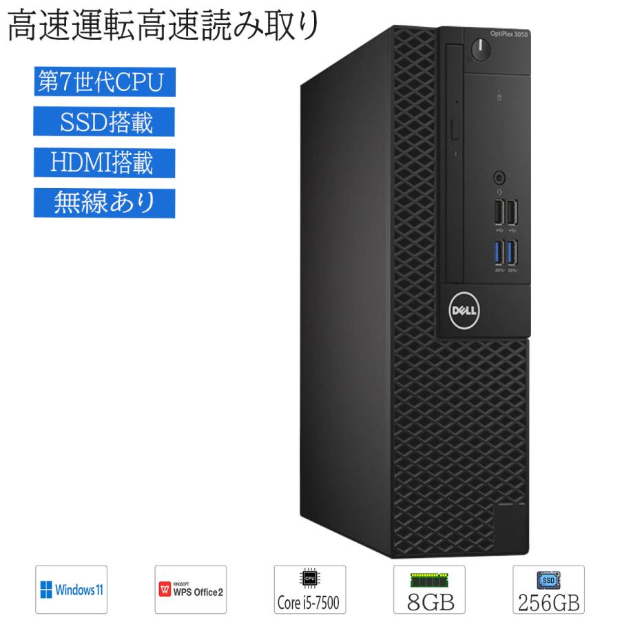 DELL Optiplex 3050 SFF i5-7500/8G/SSD256