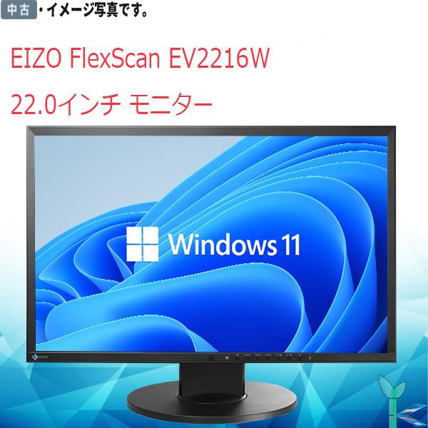 EIZO 中古品 FlexScan EV2216W 22.0インチ カラー液晶モニター TNパネル アンチグレアスクリ 解像度 1680x1050 大量在庫 : 遊遊PC - 通販 ...
