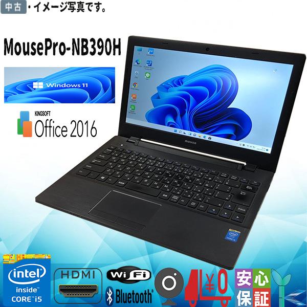 MousePro 中古ノートパソコン マウスコンピューター MOUSE Mpro-NB390H Windows 11 13.3型 Intel Core i5 5200U メモリ8GB ...