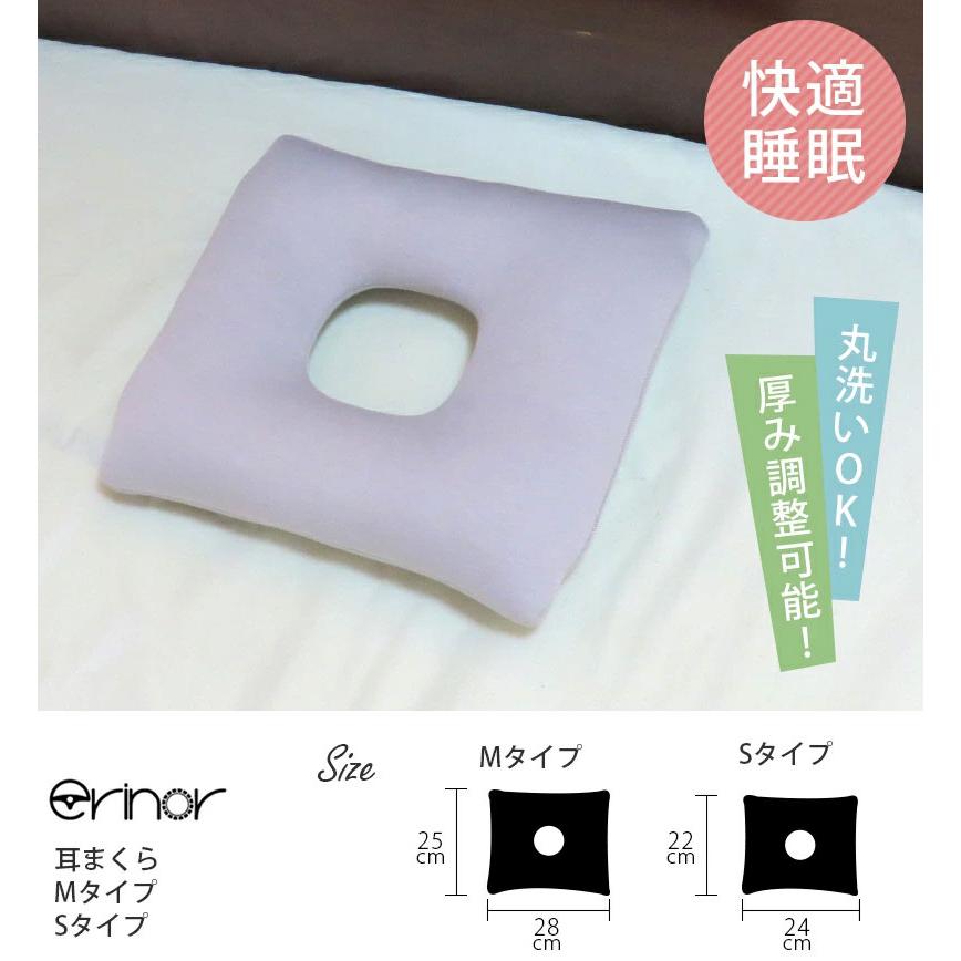 erinor 耳まくら :10000400:ファブリック工房 優yuu Yahoo!店 - 通販 - Yahoo!ショッピング