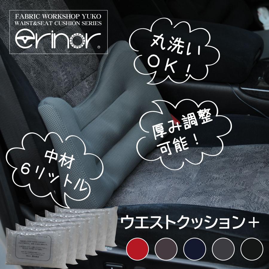 日本製 腰痛 クッション 車 運転 丸洗いOK 腰痛対策 長距離ドライブ 疲れない 背もたれ サポート カーシートクッション プレゼント ...