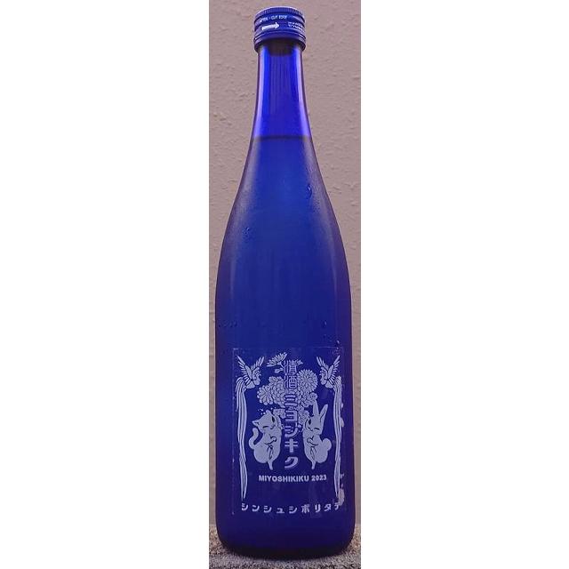 三芳菊 みよしきく 令和5BY 特別純米 山田錦 しぼりたて 720ml 徳島県 日本酒 :4235:こだわりの酒屋遊銘館 - 通販 - Yahoo!ショッピング