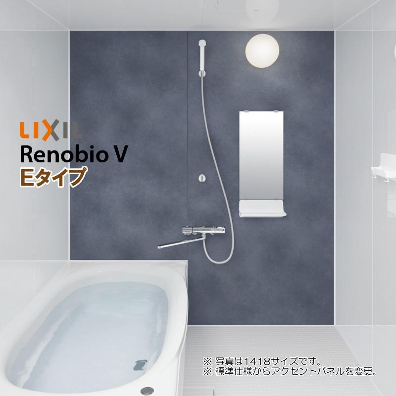 リノビオ ※別途浴室暖房機付有！ リクシル リノビオV 1216 Eタイプ 基本仕様 マンション用 システムバスルーム 送料無料 62％オフ 海外発送可 Sn : 祐翔商店 - 通販 ...