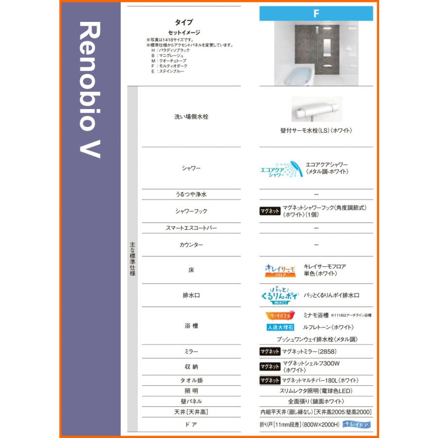 リノビオ ※別途浴室暖房機付有！ リクシル リノビオV 1216 Fタイプ 基本仕様 マンション用 システムバスルーム 送料無料 62％オフ 海外発送可 Sn : 祐翔商店 - 通販 ...