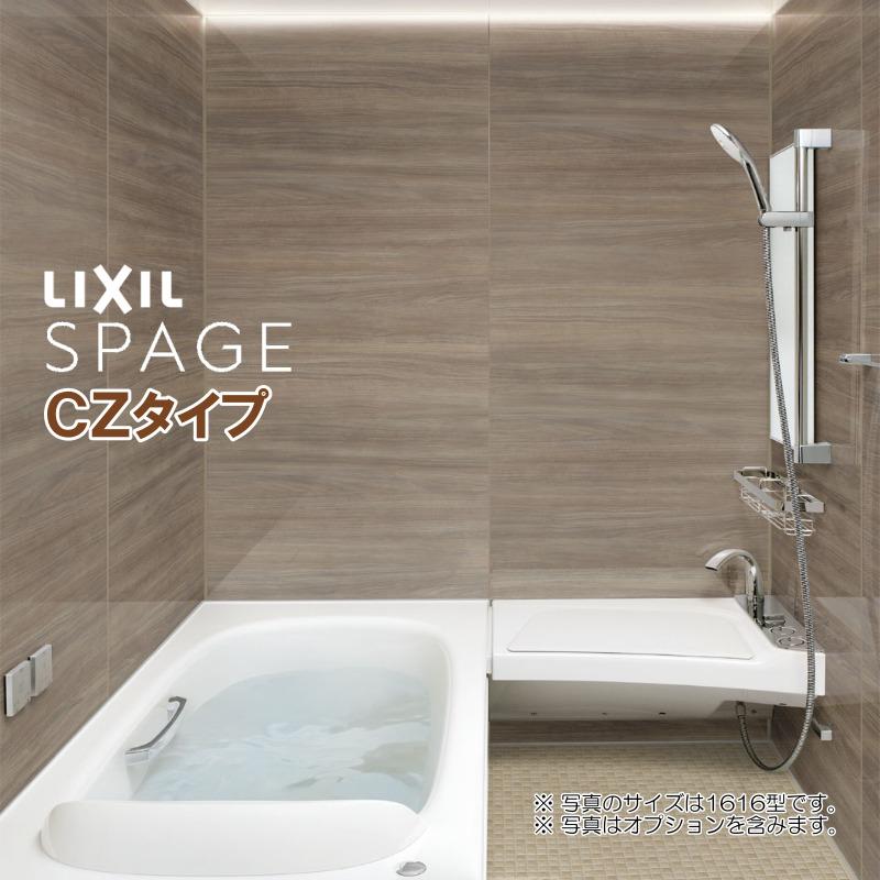 ※別途浴室暖房機付有！ リクシル スパージュ 1616 CZタイプ マンション用 システムバスルーム 基本仕様 送料無料 40％オフ 海外発送可 Sn : bath-lixil-spage ...