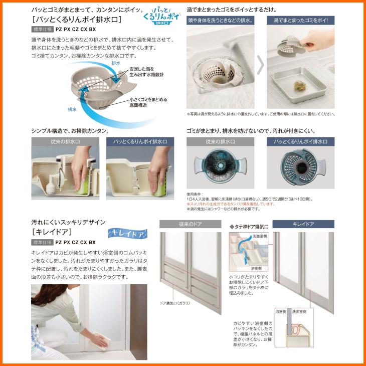 ※別途浴室暖房機付有！ リクシル スパージュ 1616 CZタイプ マンション用 システムバスルーム 基本仕様 送料無料 40％オフ 海外発送可 Sn : bath-lixil-spage ...