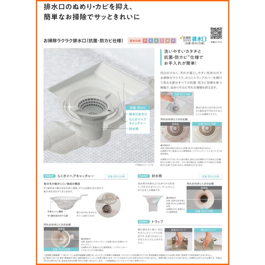 ※別途浴室暖房機付有！ TOTO マンションリモデルバスルーム WYシリーズ 1218J Kタイプ 送料無料 55％オフ S :bath-toto-n-wy-k-1218j:祐翔商店 - 通販 ...