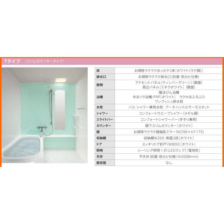 TOTO ※別途浴室暖房機付有！ マンションリモデルバスルーム WYシリーズ 1620J Tタイプ 送料無料 55％オフ S : 祐翔商店 - 通販 - Yahoo!ショッピング