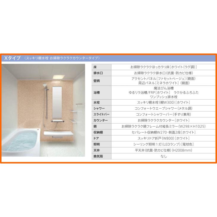 TOTO ※別途浴室暖房機付有！ マンションリモデルバスルーム new WYシリーズ 1317J Xタイプ 送料無料 55％オフ S : 祐翔商店 - 通販 - Yahoo!ショッピング