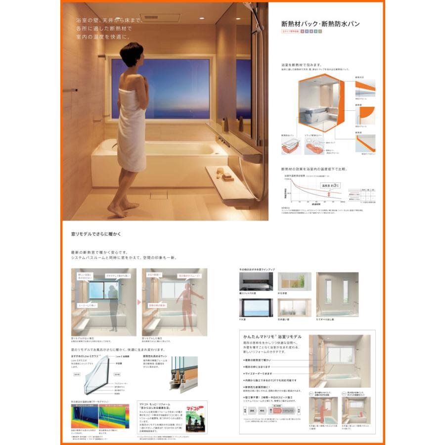 ※別途浴室暖房機付有！ TOTO システムバスルーム シンラ 1618 Cタイプ 基本仕様 送料無料 42％オフ S :bath-toto-synla-c-1618-s:祐翔商店 - 通販 ...