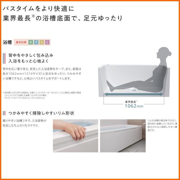 TOTO ※別途浴室暖房機付有！ マンションリモデルバスルーム WSシリーズ 1014 Lタイプ 送料無料 55％オフ S : 祐翔商店 - 通販 - Yahoo!ショッピング