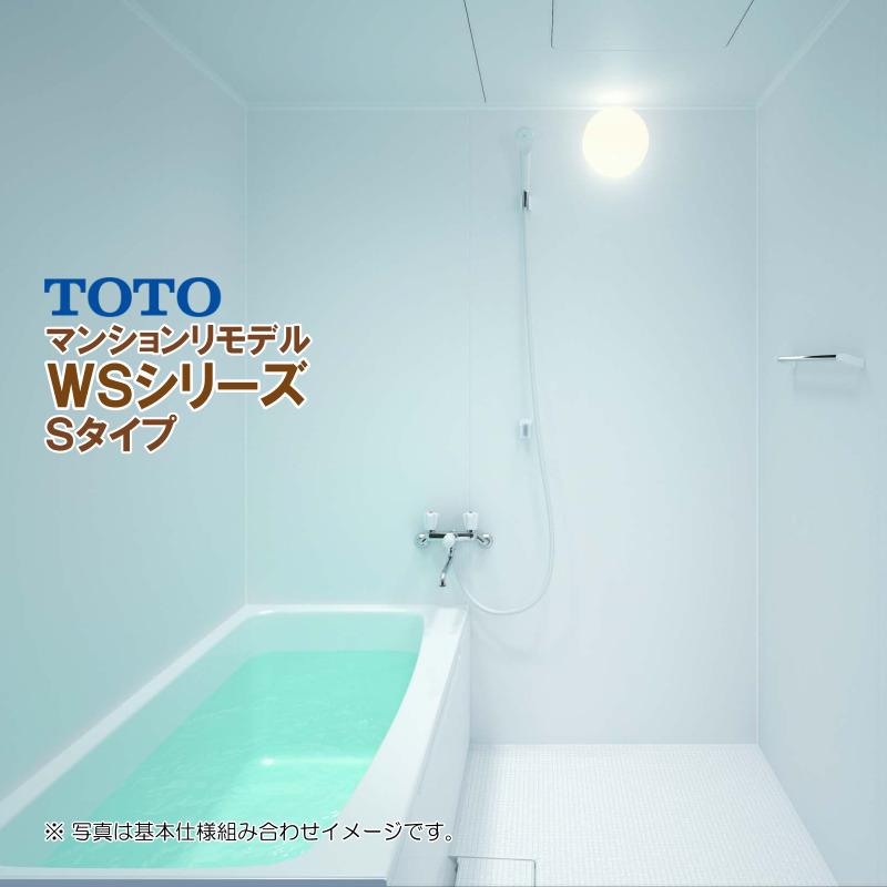 TOTO ※別途浴室暖房機付有！ マンションリモデルバスルーム WSシリーズ 1115 Sタイプ 送料無料 55％オフ S : 祐翔商店 - 通販 - Yahoo!ショッピング