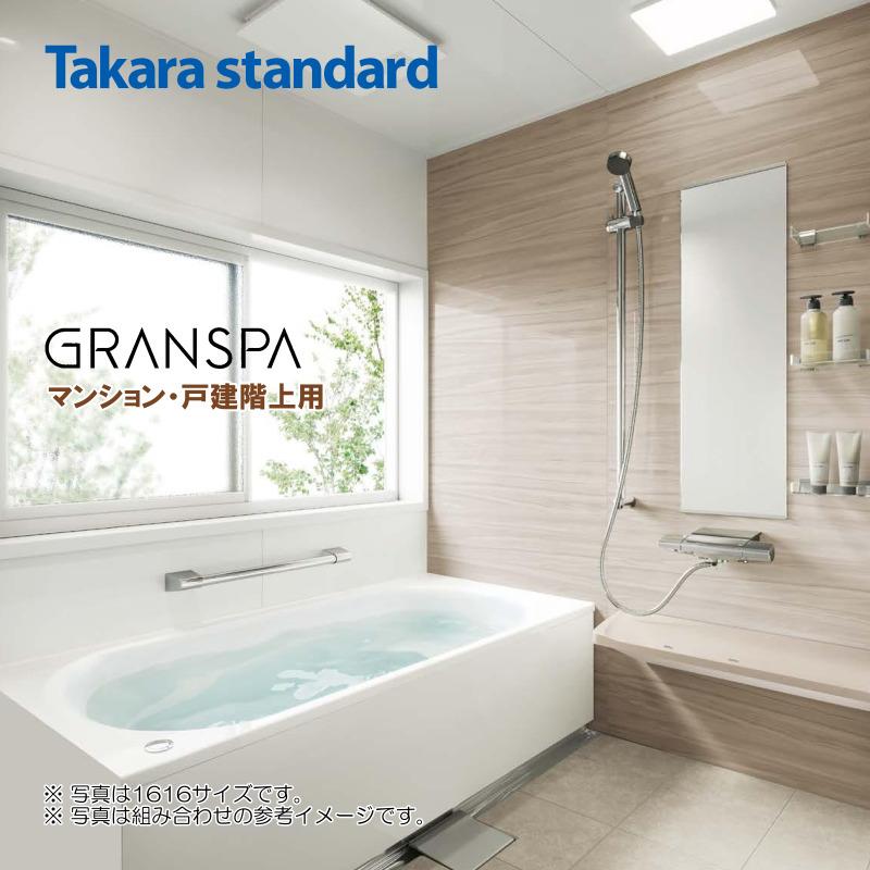 タカラスタンダード（Takara standard） グランスパ 1418 ベーシックプラン マンション・戸建階上用 システムバス 基本仕様 海外発送可 S : 祐翔商店 - 通販 ...