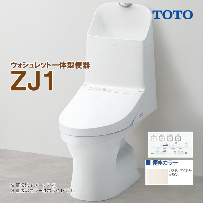 在庫有 TOTO ZJ1 CES9151P【CS348BP + TCF9151】ウォシュレット一体型便器 壁排水 排水芯120mm #SC1 パステルアイボリー 手洗い付 : toto ...