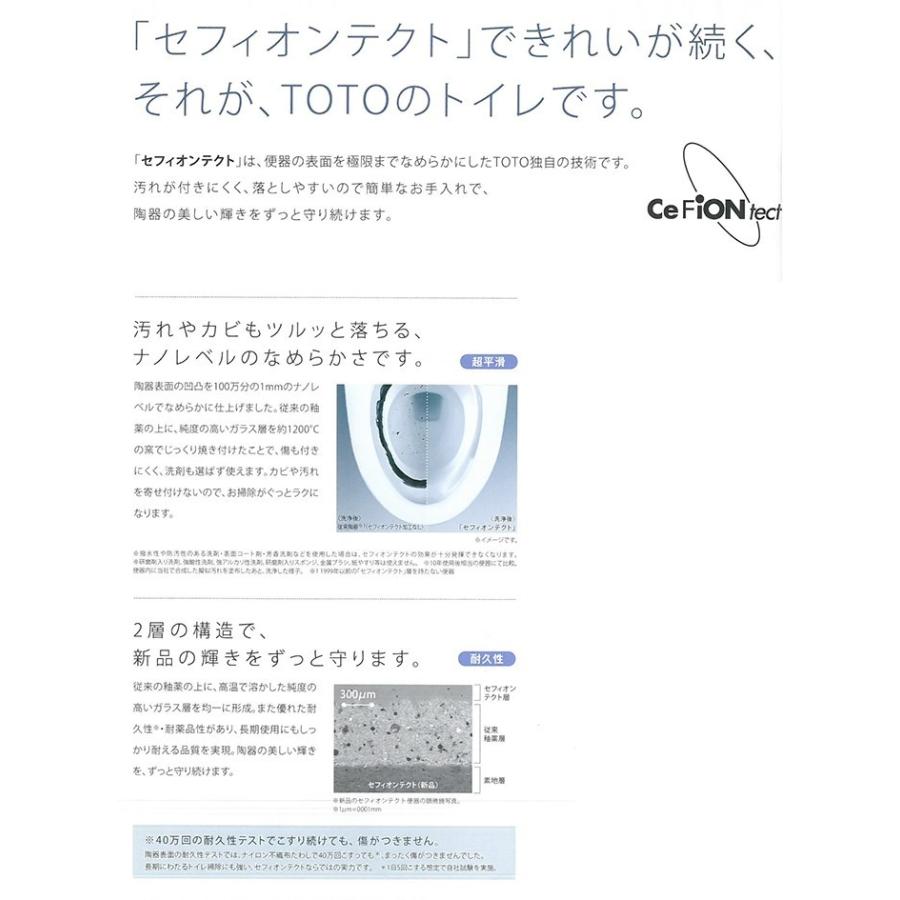 在庫有 TOTO ZJ1 CES9151P【CS348BP + TCF9151】ウォシュレット一体型便器 壁排水 排水芯120mm #SC1 パステルアイボリー 手洗い付 : toto ...