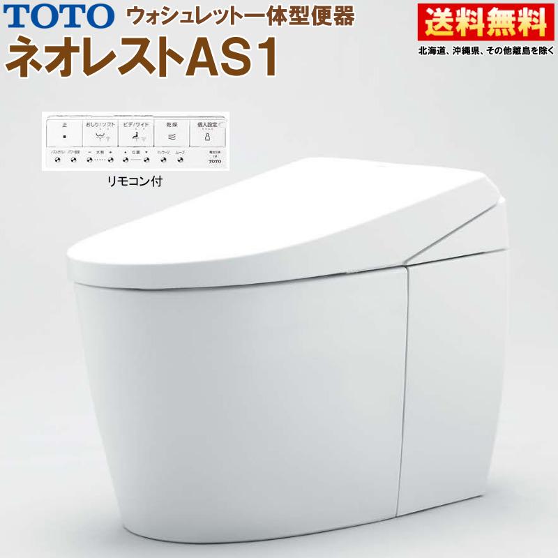 在庫有 TOTO ネオレスト AS1 CES9710PX【TCF9710＋CS921BPX】#NW1 ホワイト リモデル対応 壁排水 排水芯120-155 給水露出 シートリモコン ...
