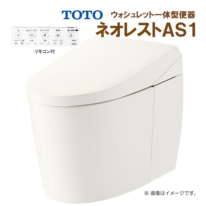 在庫有 TOTO ネオレスト AS1 CES9710PX【TCF9710＋CS921BPX】#SC1 アイボリー リモデル対応 壁排水 排水芯120-155 給水露出 シートリモコン ...