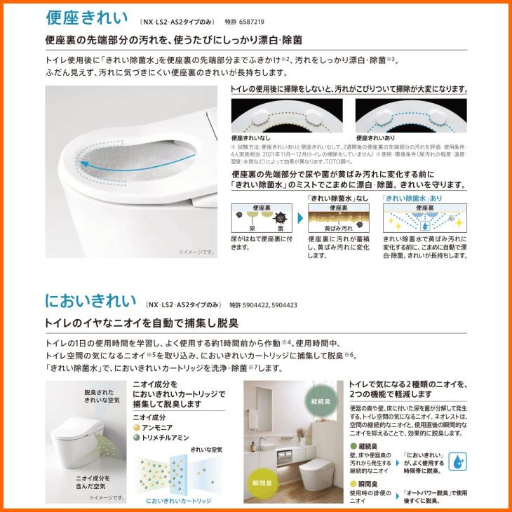 在庫有 TOTO ネオレスト AS2 CES9720【TCF9720＋CS921B】#NW1 排水芯200 床排水 給水隠蔽 シートリモコン : toto-neorest-as2 ...