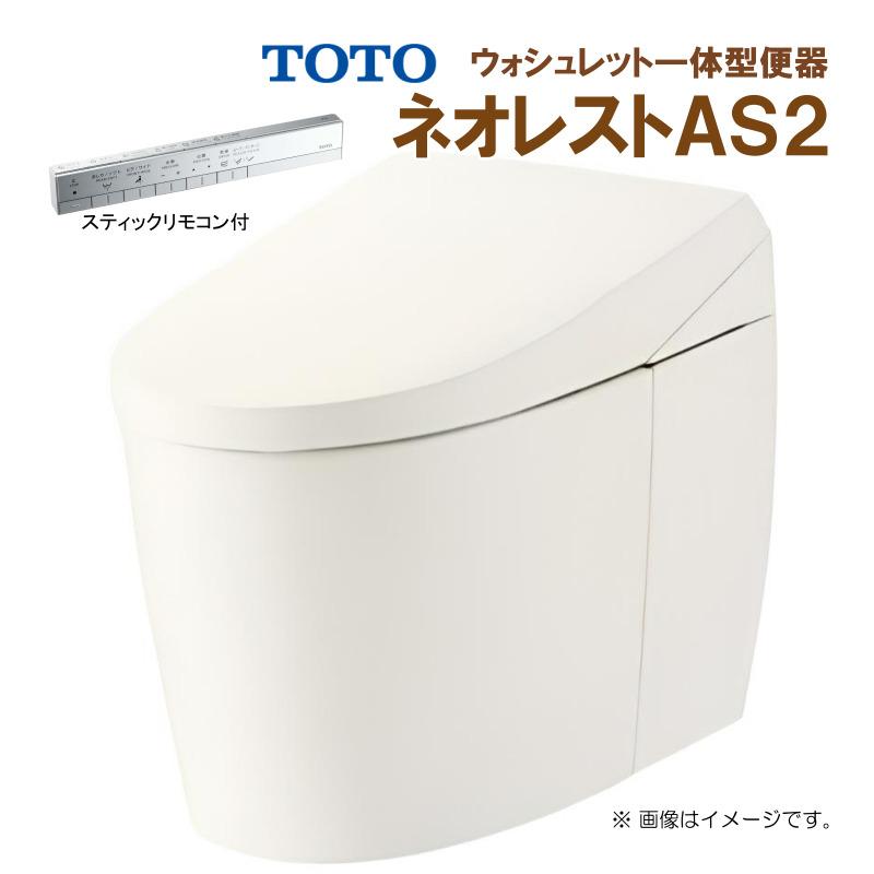 ネオレスト 在庫有 TOTO AS2 CES9720FW【TCF9720W＋CS921BF】#SC1 アイボリー リモデル対応 排水芯120/200 床排水 給水露出 スティックリモコン ...