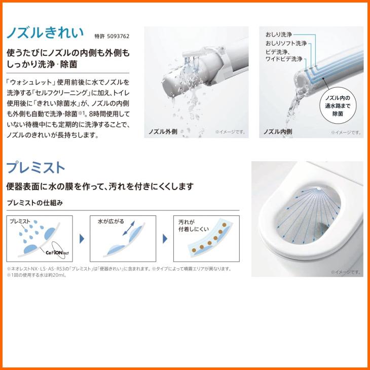 ネオレスト TCF9510R #NW1 TOTO RS1 ウォシュレット一体形機能部 標準リモコン付 ※便器付も販売あり : 祐翔商店 - 通販 - Yahoo!ショッピング