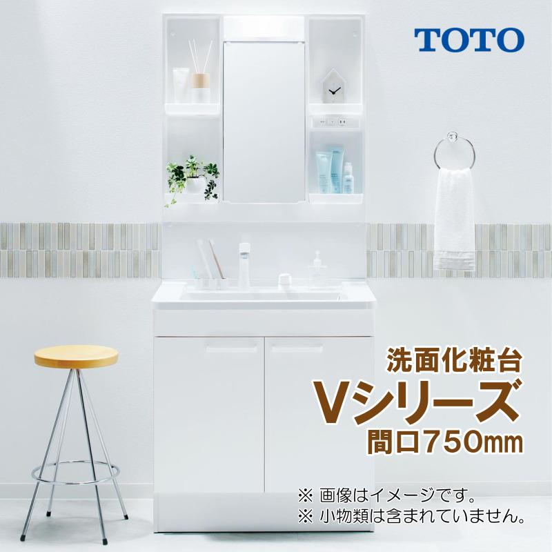 TOTO 洗面化粧台 Vシリーズ 750幅 2枚扉タイプ 一面鏡 LED照明 高さ1800mm対応 エコシングルシャワー水栓 LMPB075B1GDG1G LDPB075BAGEN2 超定番