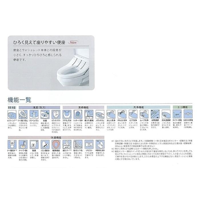 TOTO ※在庫有 ウォシュレット 一体型便器 ZJ1 CES9151P【CS348BP + TCF9151】壁排水 排水芯120mm #NW1 ホワイト 手洗い付 : 祐翔商店 - 通販 ...
