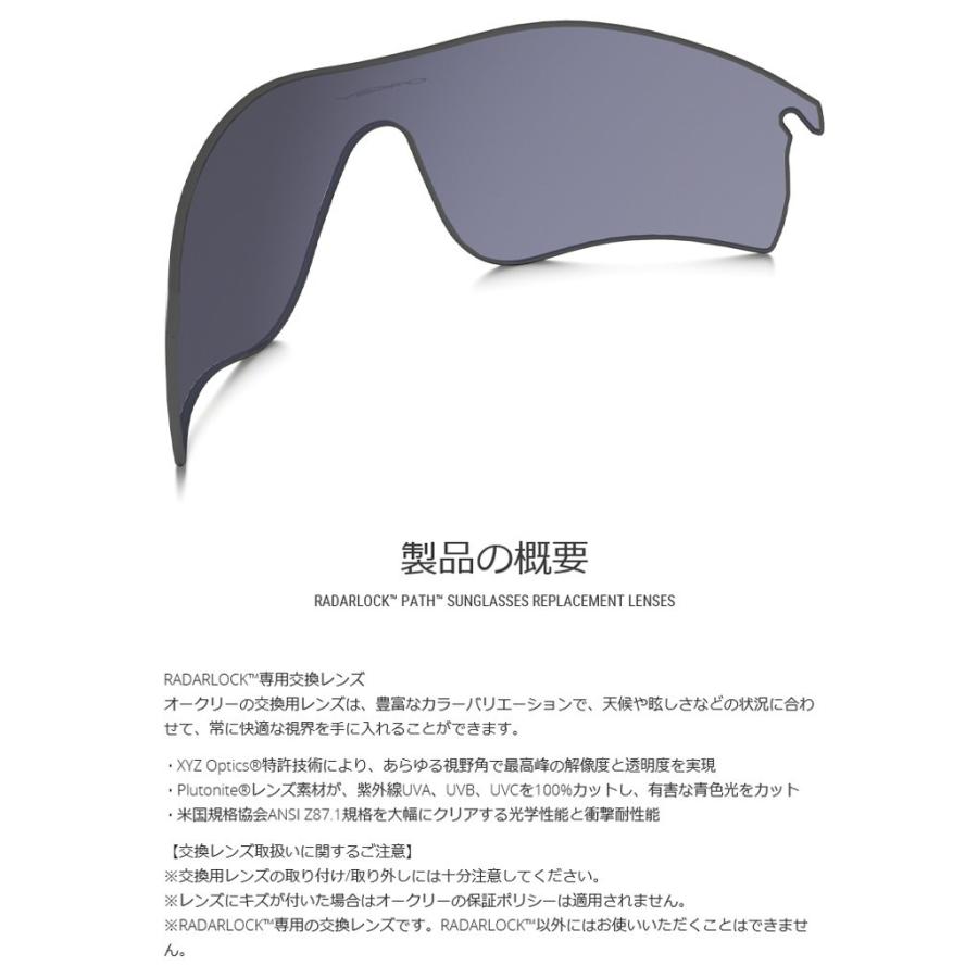 OAKLEY 日本正規品 オークリー（OAKLEY）レーダー ロック パス グレー 交換 レンズ RADAR LOCK PATH 101 ...