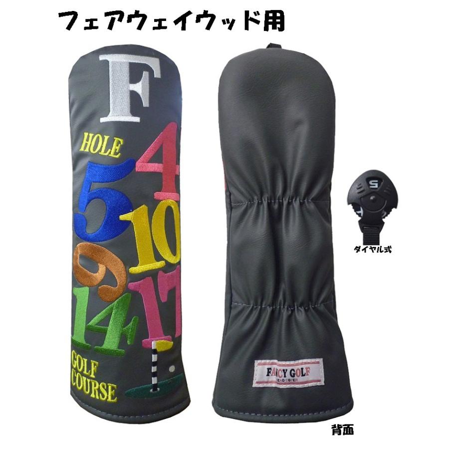 FANCY GOLF ファンシー ゴルフ フェアウェイウッド ヘッドカバー FAN-FW0001 【フェアウェイカバー】【FW】 : 遊遊 ...