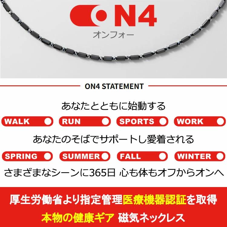 ON4 オンフォー TYPE-C 磁気ネックレス 男女兼用 医療機器 磁気健康