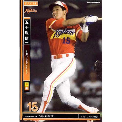 BANDAI オーナーズリーグ マスターズ 2012 OLM01-012:五十嵐 信一(マスター)日本ハムファイターズ バンダイ カードダス : 遊you - 通販 - Yahoo!ショッピング