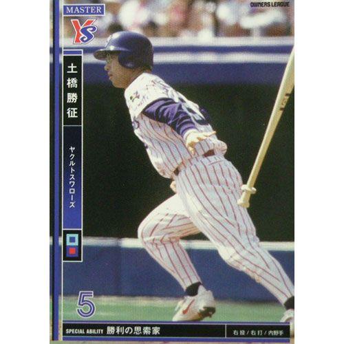 オーナーズリーグ マスターズ 2012 OLM01-054:土橋 勝征(マスター)ヤクルトスワローズ バンダイ ネットカードダス :colm01054:遊you - 通販 - Yahoo!ショッピング