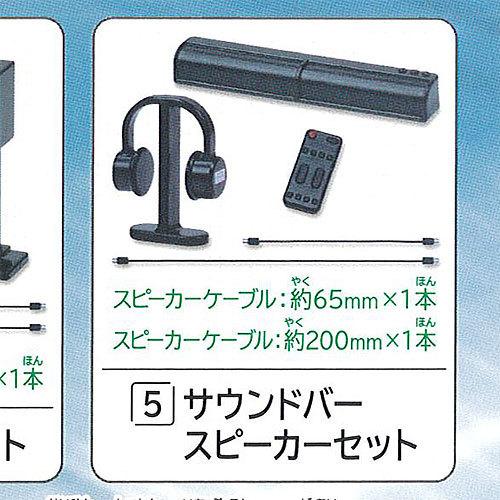tarlin 手のひら ホーム シアター 5：サウンドバー スピーカーセット ターリン インターナショナル ガチャポン ガチャガチャ ガシャポン : 遊you - 通販 - Yahoo!ショッピング