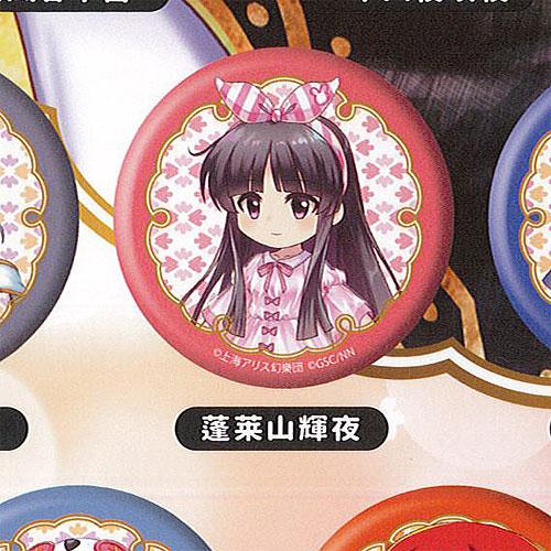 グッドスマイルカンパニー 東方 ロストワード LOSTWORD カプセル SD 缶バッジ コレクション vol.9 9：蓬莱山輝夜 ガチャポン ガチャガチャ ガシャポン : 遊you - 通販 ...