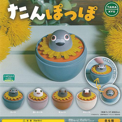 TAMA-KYU たんぽっぽ 全4種+ディスプレイ台紙セット ブシロード ガチャポン ガチャガチャ ガシャポン コンプリート : 遊you - 通販 - Yahoo!ショッピング