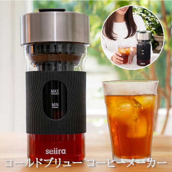 seiira コールドブリューコーヒーメーカー CBC-01B アイスコーヒー 水出しコーヒー オフィス アウトドア USB充電 type-c ...