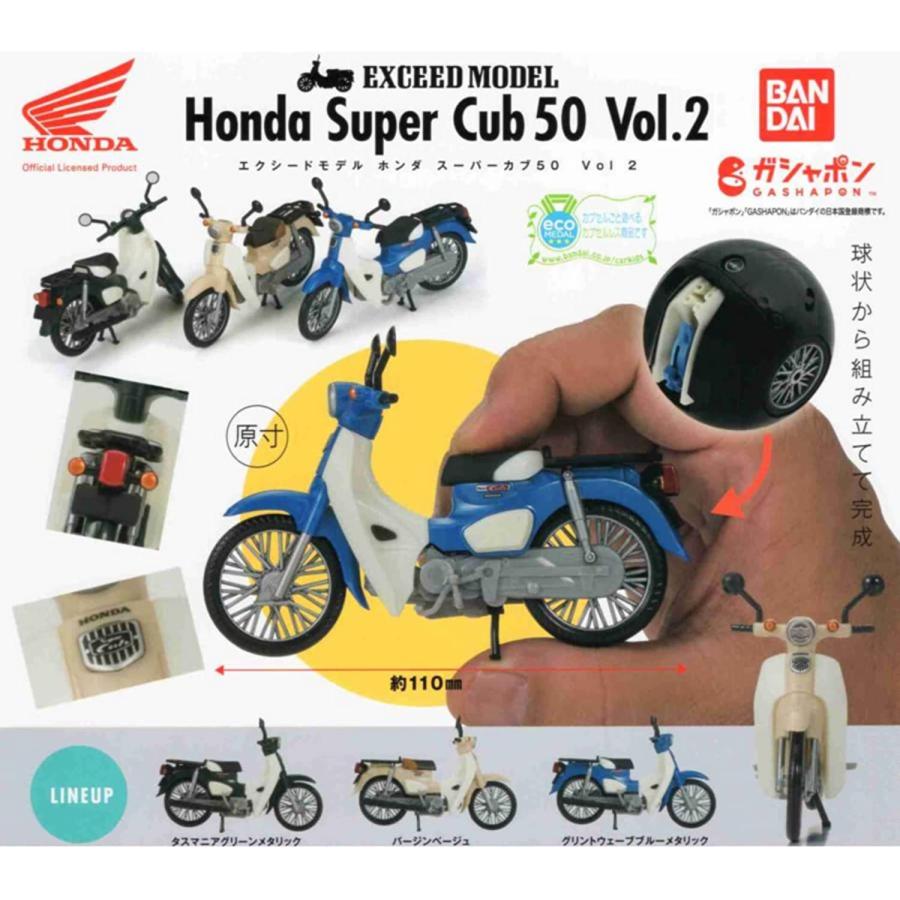 （在庫品）EXCEED MODEL Honda Super Cub 50 vol.2 エクシードモデル ホンダ スーパーカブ50 全3種セット : ゆうゆう 商店 - 通販 - Yahoo ...