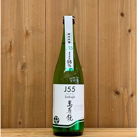 マスカガミ J55 sokujo 720ml : mkg4 : 新潟の地酒 タカハシヤ - 通販 - Yahoo!ショッピング
