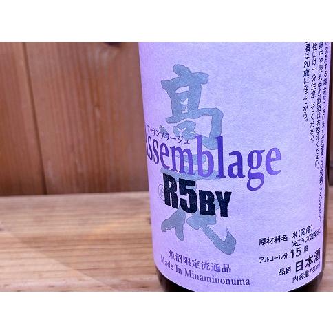 高千代 アッサンブラージュR5BY 720ml : 新潟の地酒 タカハシヤ - 通販 - Yahoo!ショッピング