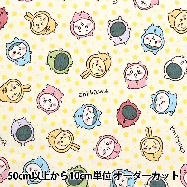 【数量5から】 生地 『オックス ちいかわ パジャマ柄 イエロー G-2569-1A』 : ユザワヤ - 通販 - Yahoo!ショッピング