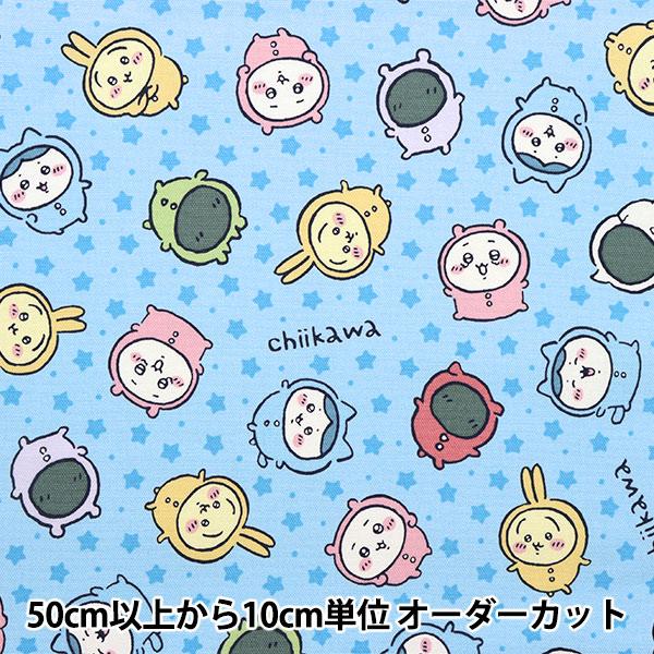 【数量5から】 生地 『オックス ちいかわ パジャマ柄 サックス G-2569-1C』 :124-02-557-003:ユザワヤ - 通販 - Yahoo!ショッピング