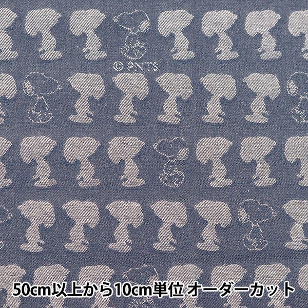 【数量5から】 生地 『デニムジャガード スヌーピー ネイビー G-3705-1A』 KOKKA コッカ : ユザワヤ - 通販 - Yahoo!ショッピング