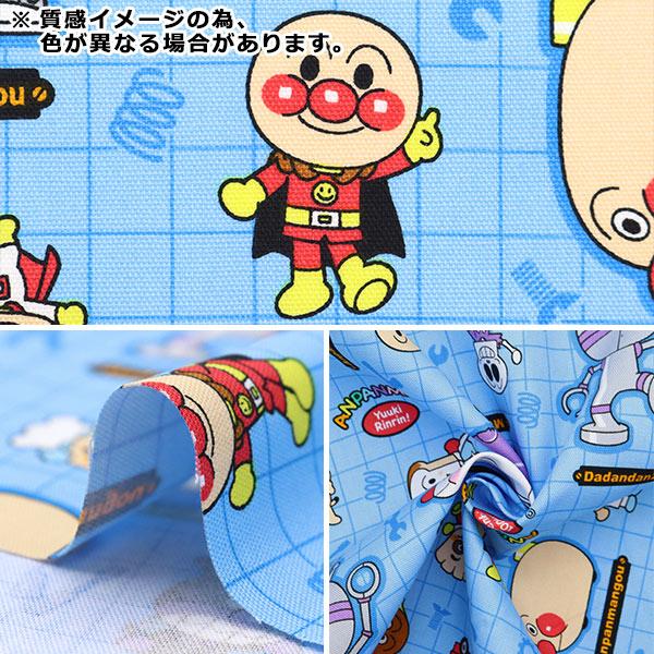 【数量5から】 生地 『オックス アンパンマン ブルー A2100-39B』 : ユザワヤ - 通販 - Yahoo!ショッピング