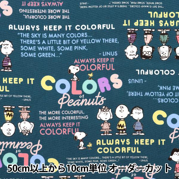 【数量5から】 生地 『オックス スヌーピー カラーズ ネイビー 803292-NBO』 : ユザワヤ - 通販 - Yahoo!ショッピング