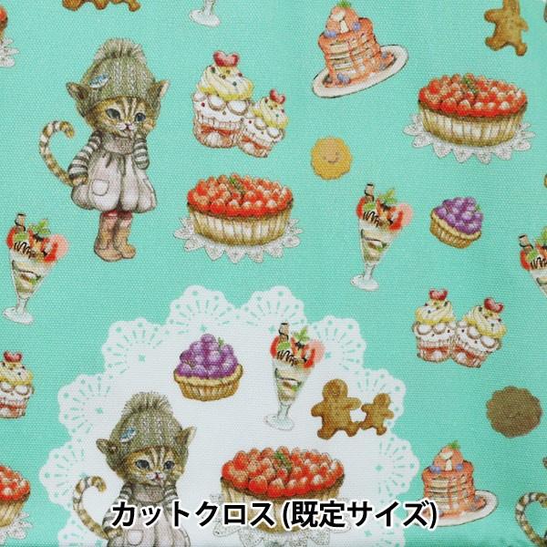 生地 『Sweets cat.CoCo 20オックス カットクロス ミントアイスグリーン 約110cm×50cm RINF-04C』 : 126-08-030-003 : ユザワヤ - 通販 ...